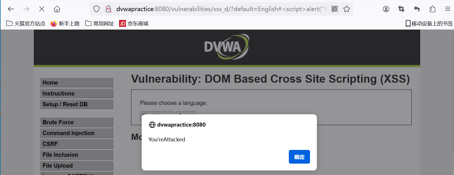 DVWA靶场 - Jason's Blog